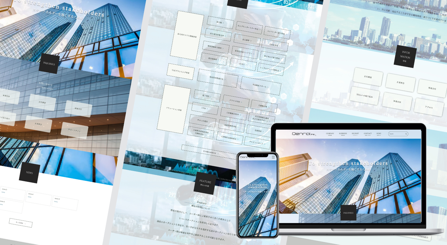 制作事例｜株式会社Denrai様 | Ganaxt.inc（ガナスト）